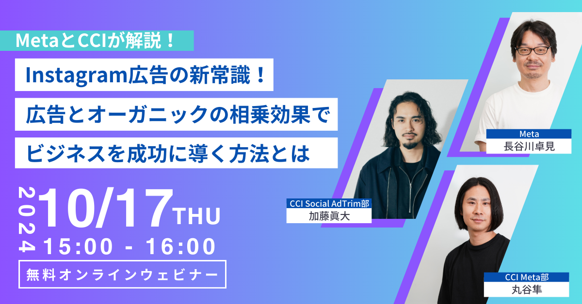 【電通マクロミルインサイト＆CCI共催ウェビナー】Z世代と中年層の意識調査を解説！世代間のギャップを強みに変えるコミュニケーション戦略とは ...